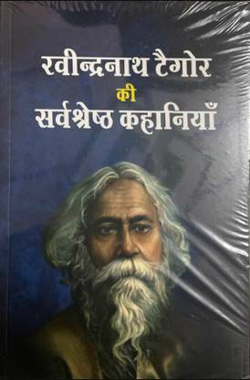 Rabindranath Tagore Ki Sarvshreshth Kahaniyan . Book: Buy Rabindranath ...
