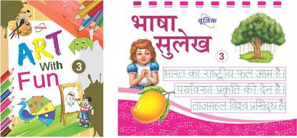 Unique BHASHA SULEKH - PART 3 & ART WITH FUN - PART 3 COMBO Book To ...