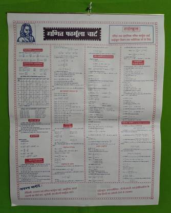 Math Hindi Formula: Buy Math Hindi Formula by AWADH PUBLICATION at Low ...