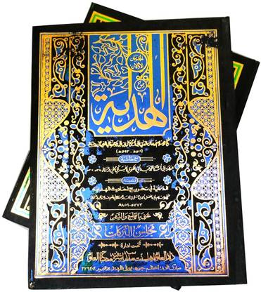 Al Hedaya 2 Vol Set With Hashia Arabic Islamic Law: Buy Al Hedaya 2 Vol ...