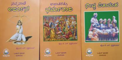 Prof K S Krishna Murthy SET OF 3 BOOKS: Buy Prof K S Krishna Murthy SET ...