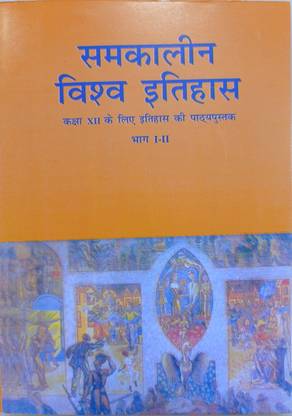 Samkaleen Bharat Vishva Itihas Old Ncert (Arjun Dev)In Hindi For Upsc-Bpsc-Ias-Exams: Buy ...
