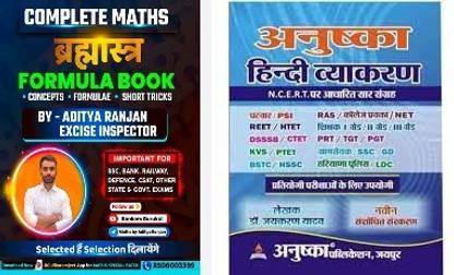 Complete Maths Brahmastr Formula Book By Aditya Ranjan Sir Short Tricks ...