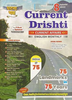 Samsamyiki Ghatna Chakra Current Drishti English September 2022 - 75 Landmarks In 75 Years ...