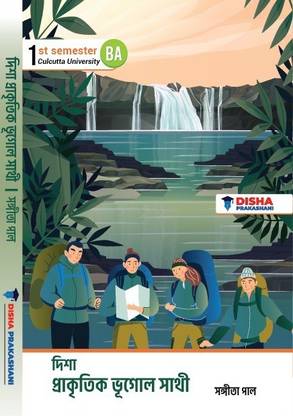 Prakritik Vugol Sathi By Sangita Paul For BA 1st Semester Calcutta ...