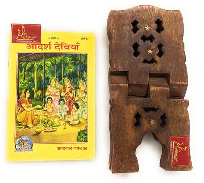 Adarsh Deviya, By Shri Jayadayal Goyandka, HINDI Code-291 Published By ...