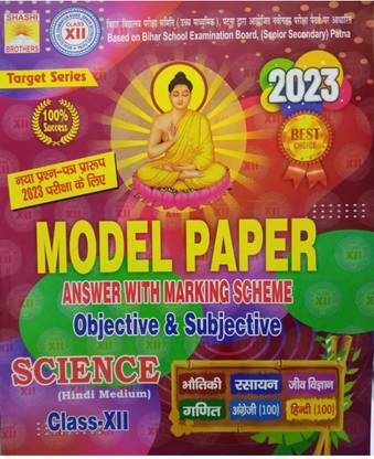 Target Model Paper 12th Science: Buy Target Model Paper 12th Science by ...