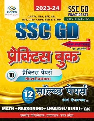SSC GD Solved Paper & Practice Book: Buy SSC GD Solved Paper & Practice ...