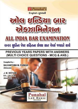AIBE All India Bar Council Examination (Previous Year Papers And MCQs ...