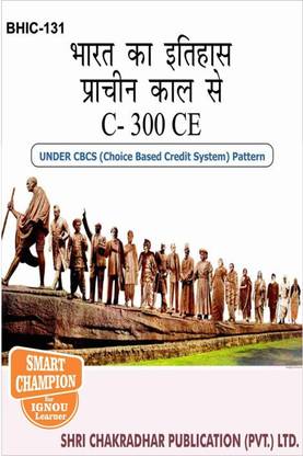 IGNOU BHIC 131 Previous Year Solved Question Paper (December 2020 ...