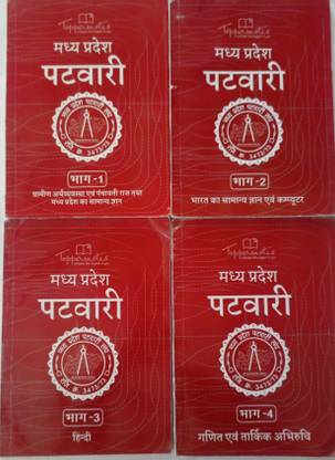 Madhya Pradesh Patwari Topper Notes Hindi 4 Book Latest Edition: Buy ...