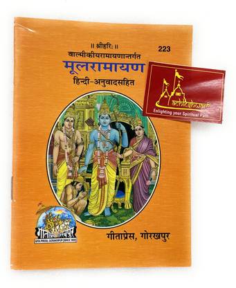 Mool Ramayan By Maharshi Valmiki, HINDI Code-223 Published By Geeta Press In Hardcover Coming ...