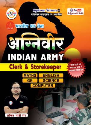 Agniveer Indian Army Clerk & Storekeeper Book By Ankit Bhati Sir: Buy ...