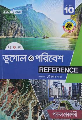 Parul Prakashani Geography Reference Class-10: Buy Parul Prakashani Geography Reference Class-10 ...