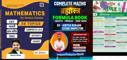 Maths Formula Book Aditya Ranjan Sir Short Tricks Maths With ...