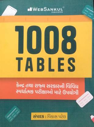 WebSankul 1008 Tables For Class-3 Exam: Buy WebSankul 1008 Tables For ...
