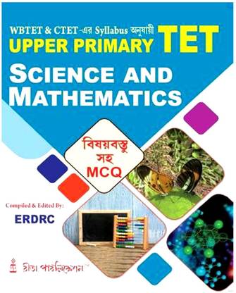 Upper Primary Tet Science And Mathematics: Buy Upper Primary Tet ...