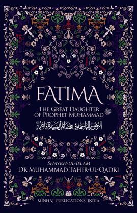 Fatima (S.a): The Great Daughter Of Prophet Muhammad (SAW): Buy Fatima ...
