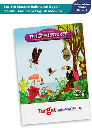 Std 8th Marathi Balbharati Book | Perfect Notes | Marathi And Semi ...