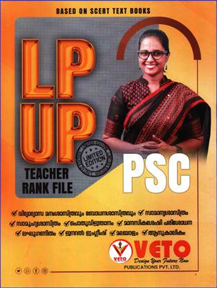 ( Veto ) Kerala PSC LP/UP Teacher Rank File - 2023 January Edition ...