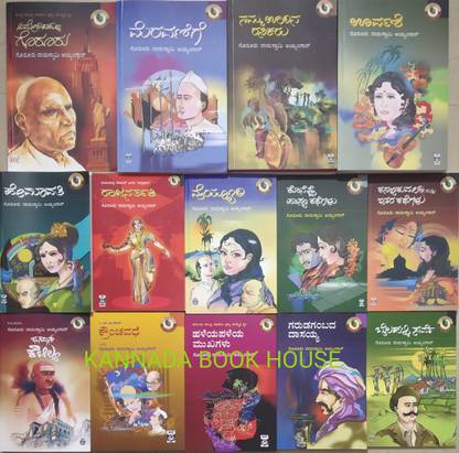 Goruru Ramaswamy Iyengar Full Kit 16-Books: Buy Goruru Ramaswamy ...