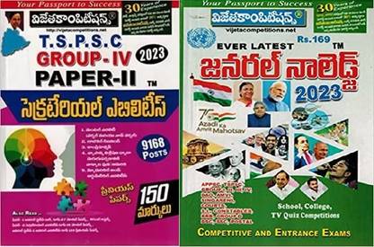 Tspsc Group-Iv Paper-Ii Secretarial Abilities + General Knowledge 2023 Telugu Medium Combo Set ...