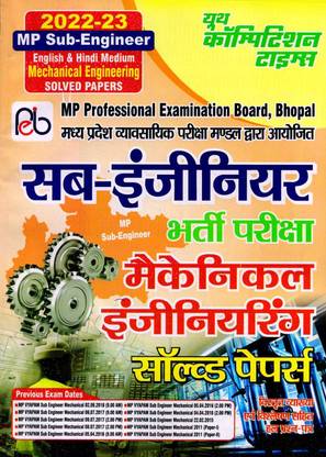 MP Sub-Engineering Mechanical Engineering Solved Papers 2022-23: Buy MP ...