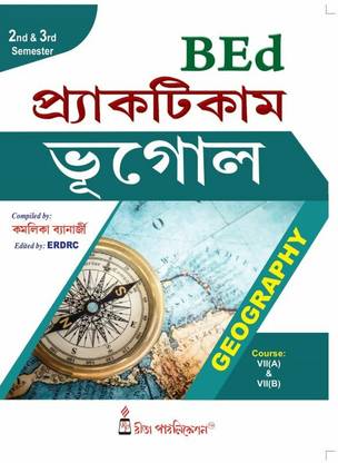B.Ed Practicum Bhugol (Geography) 2nd & 3rd Semester (Bengali Version ...