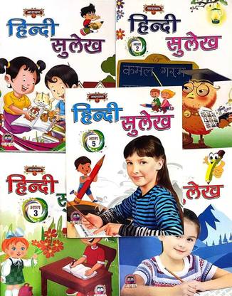 Hindi-Sulekh-Part1-5: Buy Hindi-Sulekh-Part1-5 by Narayan book at Low ...