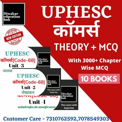 UPHESC Assistant Professor Commerce [Code- 68] Books/Study Notes In ...