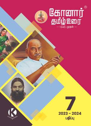Konar Tamil Urai 7TH Standard Guide(2023-2024 Edition): Buy Konar Tamil ...