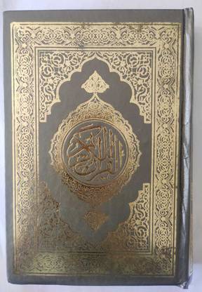 Quran-E-Majeed: Buy Quran-E-Majeed by BABA ASSALAM at Low Price in ...