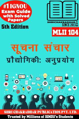 IGNOU MLII 104 Help Book Suchna Sanchar Proghyogiki: Anuprayog (5th ...