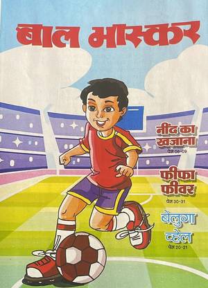 Bal Bhaskar 18 November 2022 - Kids Hindi Book: Buy Bal Bhaskar 18 ...