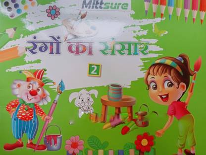 Mittsure Rango Ka Sansar Class 2: Buy Mittsure Rango Ka Sansar Class 2 ...