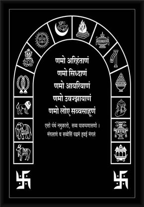 inkart craft Jain Religious Frame Price in India - Buy inkart craft ...