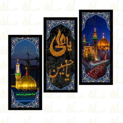 AL AMAAN ART Ya Ali ya hussain ISlamic Wall Decor photo frame Religious ...
