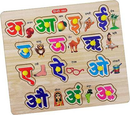 toiphy Wooden Swar Puzzle with Pictures|Hindi Vowels Learning Toy for ...