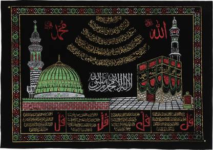 KhwajaDarbar Islamic Wall Tapestry with Mecca, Medina, Ayatul Kursi ...