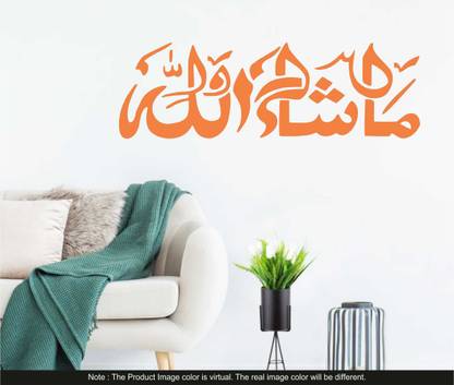 MINIDECOR 175 cm Masha Allah Islamic Wall Decoration Vinayl Sticker ...
