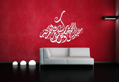 STICKER STUDIO 60 cm Sticker Studio"Islamic3"Wall Sticker & Decal (PVC ...