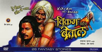 Vikram Aur Betal 1 Price in India - Buy Vikram Aur Betal 1 online at ...