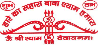 Sticker Daddy Hare KA Sahara Baba Shyam HAMARA Sticker for Bike(Pack of ...