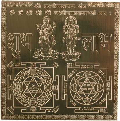 vinayakmoorti Lakshmi Narayan Yantra Heavy 22 Gauge Siddh Yantram (3 x ...