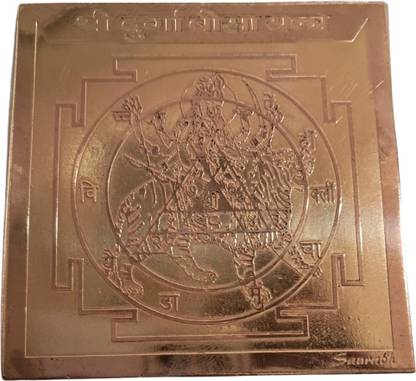 Om Shiv shri durga beesa yantra Copper Yantra Price in India - Buy Om ...