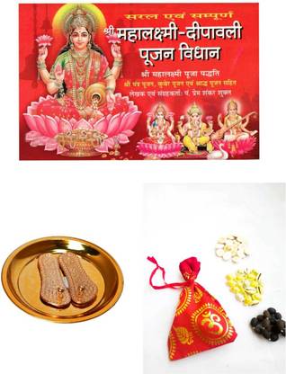 Riddhi Golden Line DHAN Varsha Laxmi potlli , books With Laxmi CHARAN ...