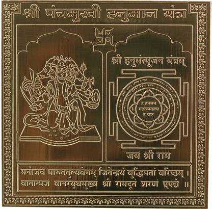 Om Shree Siddhi Vinayak Murti Bhandar Panchmukhi Hanuman Yantra Copper ...