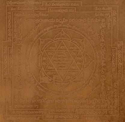 omkar Dakshinamurthy Yantram 6 inch Telugu Copper Yantra Price in India ...
