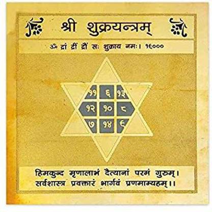 DEVAMA THE DIVINE Shukra Yantra 2x2 Inch Gold Polished Blessed and ...