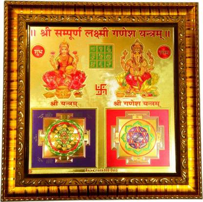 ROYALHUB LAKSHMI GANESH YANTRA DIWALI PUJAN YANTRA Wooden Yantra Price ...